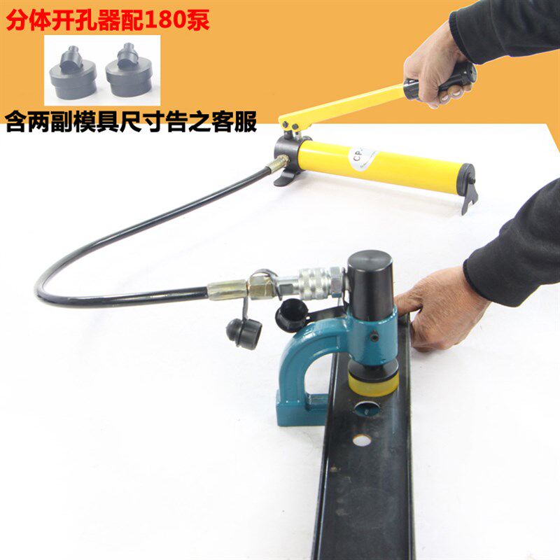 好货销分体式液压开孔器桥架不锈钢板铁板免打孔机配电箱柜线槽冲