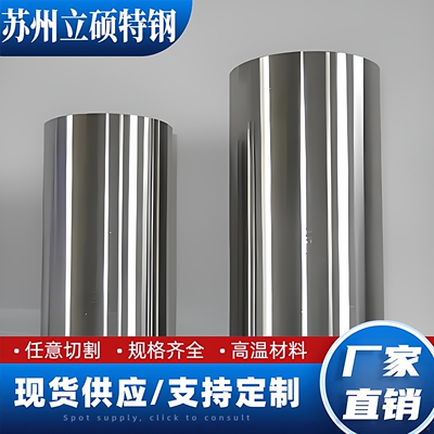 1.4122 1.4418 1.4460 1.4462 1.4529 1.4539 不锈钢 圆棒 钢板