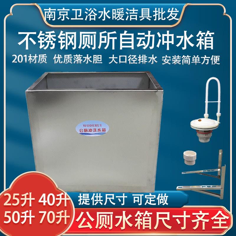 学校公厕沟槽不锈钢挂墙式自动冲洗水箱厕所感应节水控制器100升