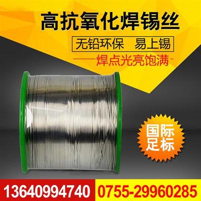 极速有铅/无铅焊锡丝0m.5 0.8 1.0mm含松香免洗63%溶点低 含锡量