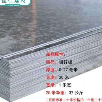 极速新板防锈镀锌白f0p皮防水毫钢板软铁皮卷材料0R2铁305薄米品