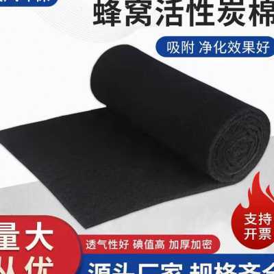 极速活性炭过滤棉环保箱油烟除异味催F化工业防尘甲醛蜂窝纤维空