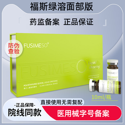福斯绿溶双下巴脂肪大腿富贵包