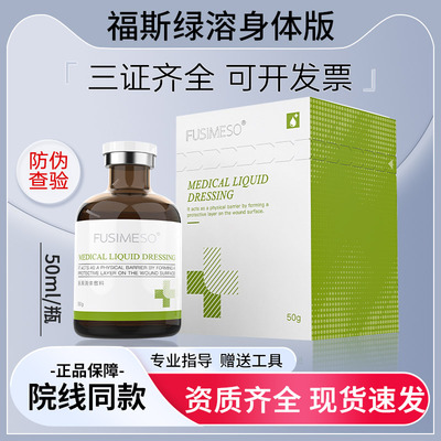 福斯绿溶胖胖瓶富贵包大腿脂肪