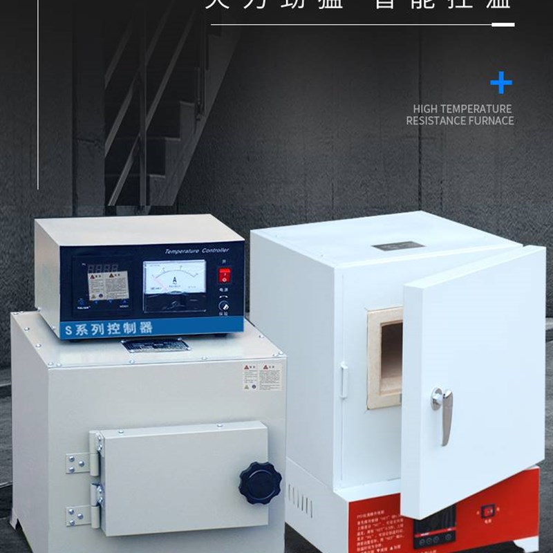 好货SX2一体式工业箱式电阻炉数显智能马弗炉高温电炉实验淬火退