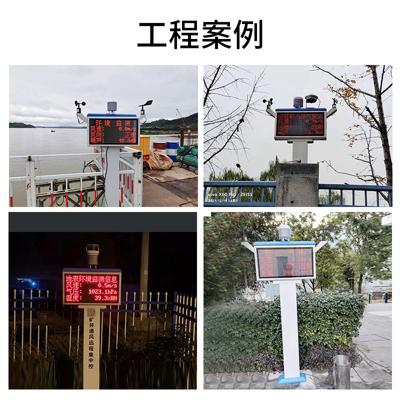 好货小型气象站室外气象站气象监测仪温湿度压力降雨量校园自动气
