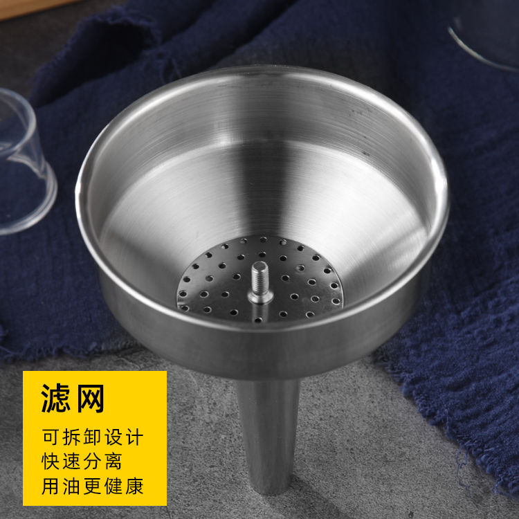 好货不锈钢漏斗带过滤网加厚油漏酒漏挂式厨房倒油器家用大口大号
