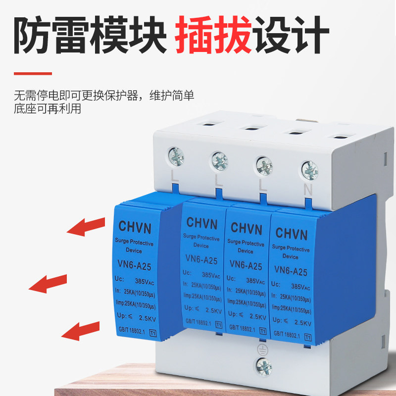 好货T1一级浪涌保护器小体防雷三相4P15KA385V10/350us电源电涌保