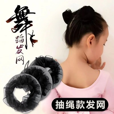 盘发网儿童舞蹈训练头饰不易松散