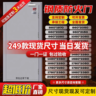 厂家直销现货消防安全防火门钢质甲级乙级工程通道消防门可包验收