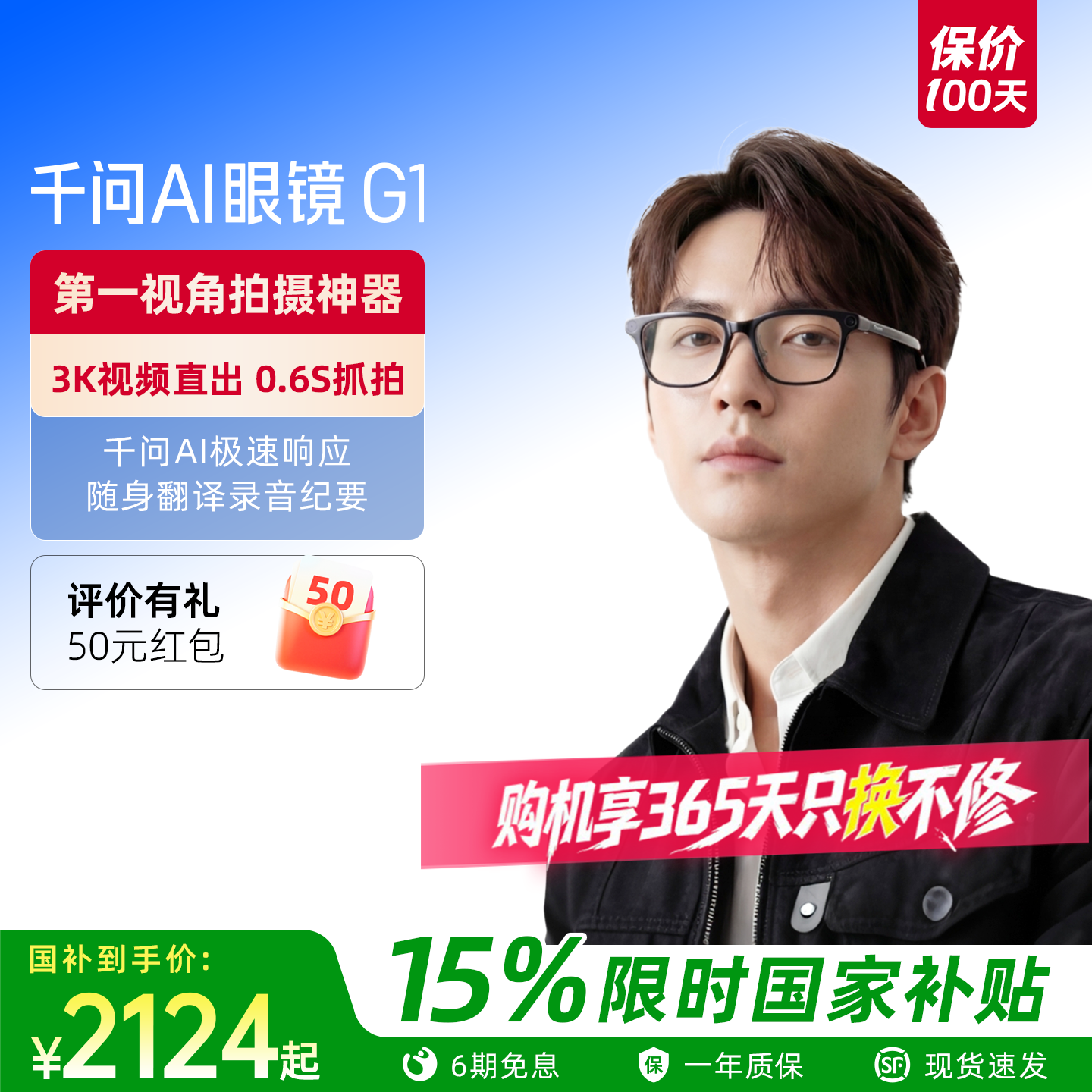 【现货速发 国补立减15%】千问ai眼镜g1智能蓝牙眼镜千问助手运动相机高清拍摄导航翻译提词阿里眼镜大模型