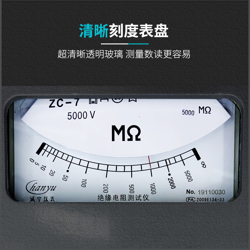 好货涵宇绝缘电阻测试仪ZC-7/25/11D指针式兆欧表2500V/高压电工