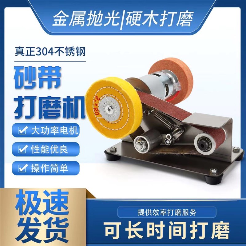好货微型多功能迷你砂带机微型定角打磨机DIY台式家用磨刀神器不