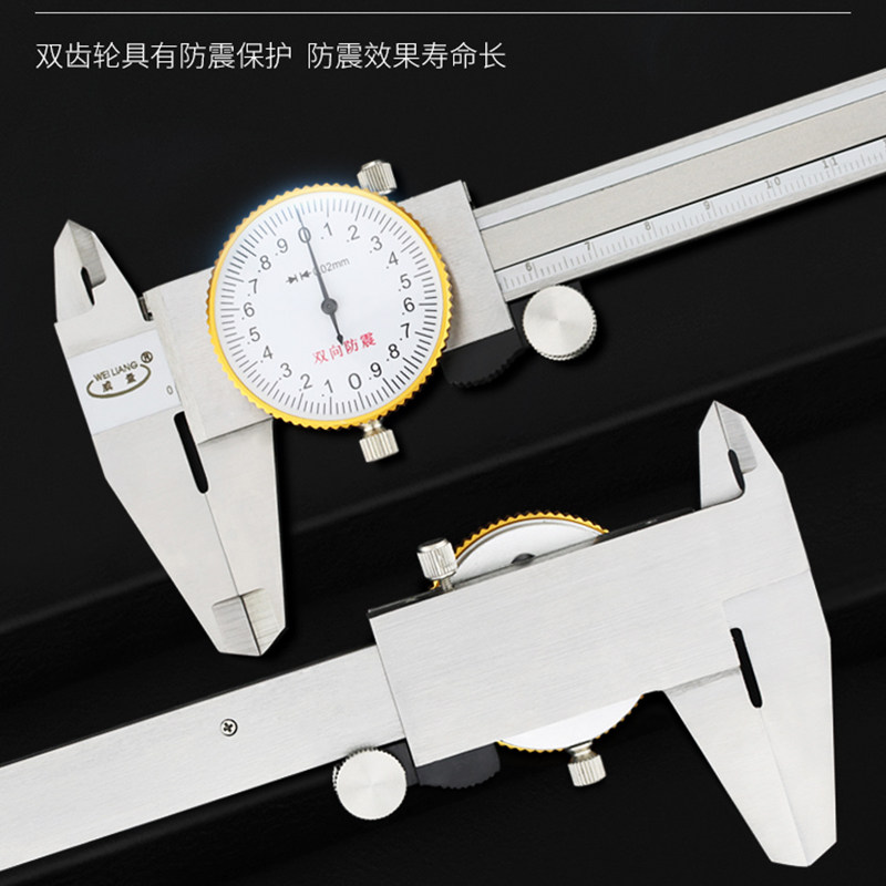 好货威量 不锈钢带表卡尺高精度0-150 200 300mm游标油表盘尺数显