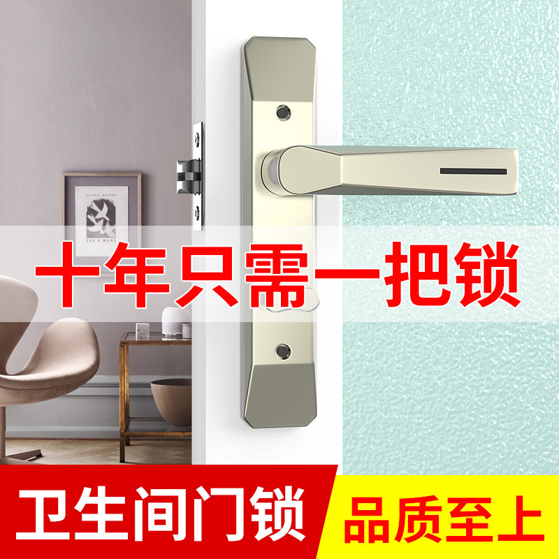 好货卫生间门锁洗手间浴室单舌门把手老式房门厕所锁舌无钥匙通用