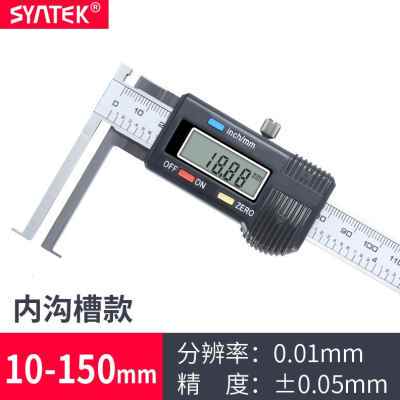 极速厂促数显内沟槽卡尺10150钢mm高精度外沟槽游标刻度不锈测量