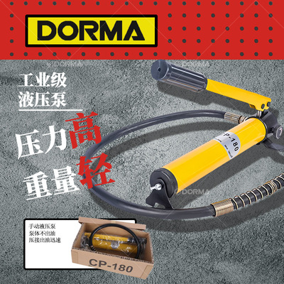 玉环手动液压油泵CP390/700/700A压液油压泵浦电工工具高压手动泵
