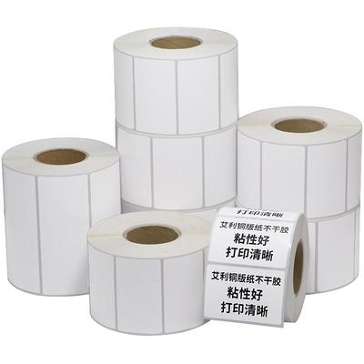 艾利铜版纸标签40*10x15x20x25x30x35x45x50x55x60x65x70x75x80x8