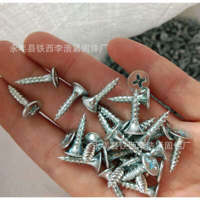 干壁钉沉头自攻丝平头十字自攻螺丝3.5*303.5*353.5*40