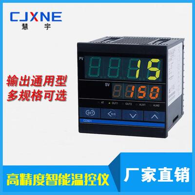 CD901长壳智能数显温控器开关工业温度控制器PID温控仪表可调节
