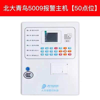 北大青鸟火灾报警控制器JB-QB-JBF5009壁挂主机50点位
