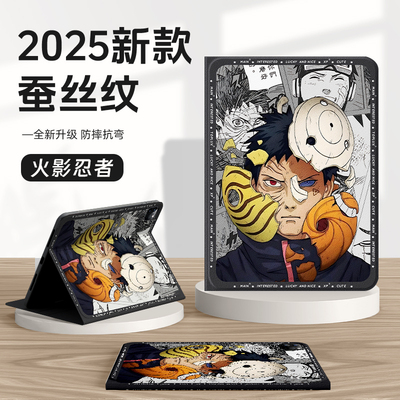 适用苹果ipad硅胶平板套火影忍者