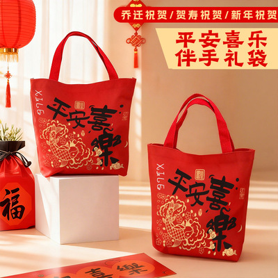 新年帆布手提袋喜庆手拎礼品袋
