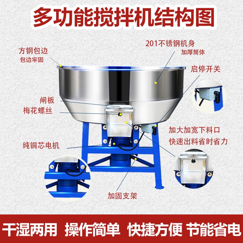 加厚饲料搅拌机干湿两用不锈钢搅料机拌料机养殖场塑料设备颗粒