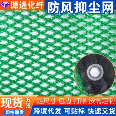 聚乙烯防风BLJ网包场打孔抑尘边天幕煤建筑工柔地绿化围挡用性防