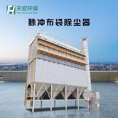 中央废气处理木工粉尘除尘收集器 耐高温锅炉脉冲布袋除尘器设备
