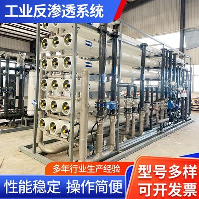 厂家生产工业反渗透系统回收率85%煤化废水去离子水设备节能高效