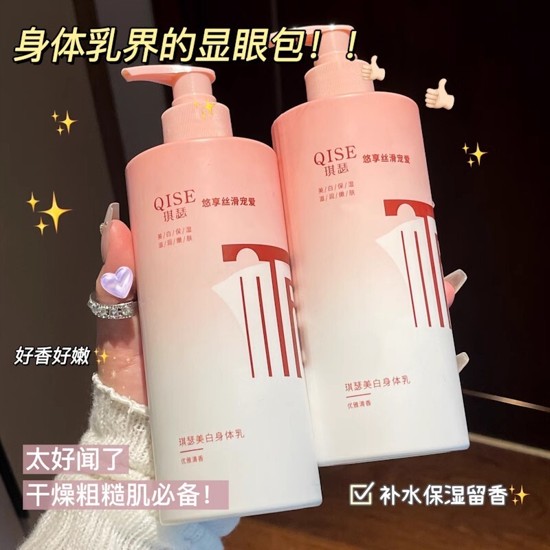 官方正品白身体乳全身滋润保湿补水持久留香秋冬男女通用护手霜