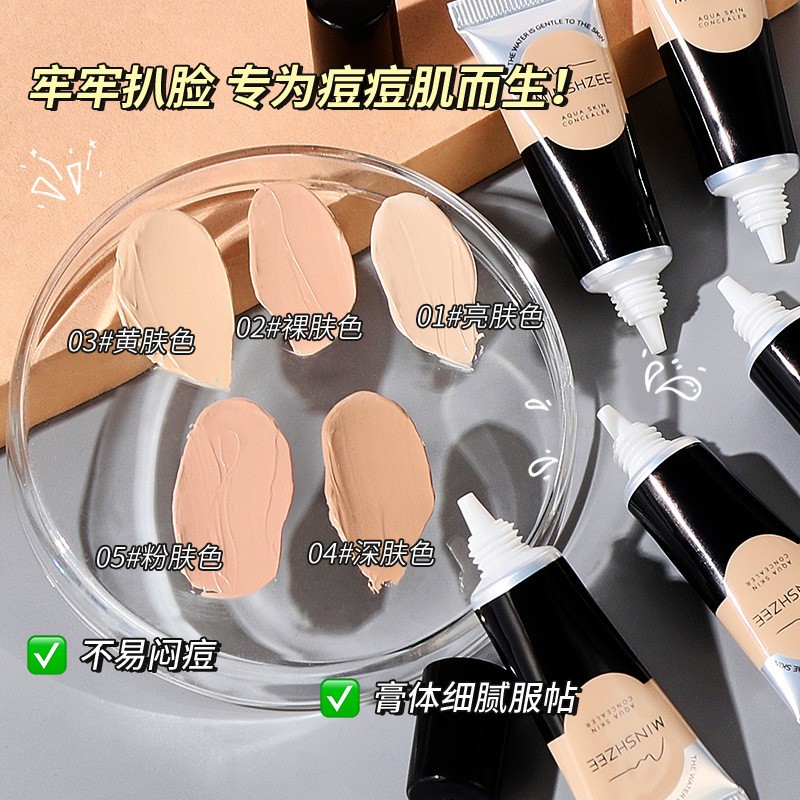 热销推荐】遮瑕膏遮盖斑点痘印黑眼圈法令纹身透亮化妆师专用男女