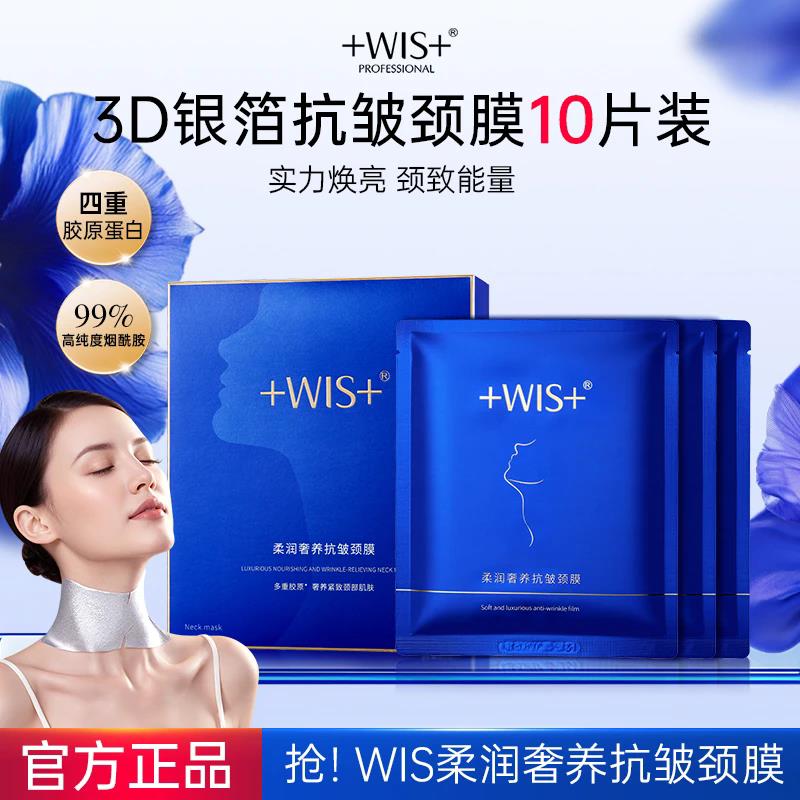 【官方正品】柔润奢养抗皱颈膜保湿抗皱紧致颈部肌肤护理