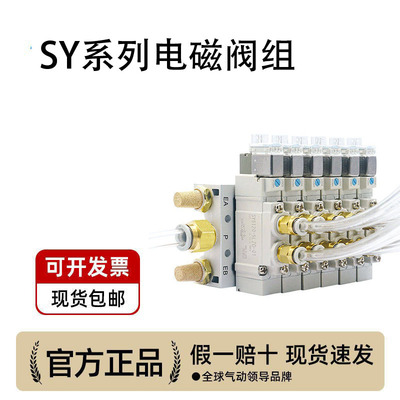 SMC气动控制阀组电磁Y512