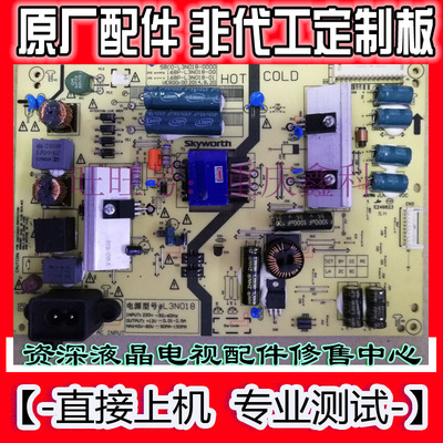 原装创维42E510E 96RS电源板5800-L3N018-0000 168P-L3N018-00 01