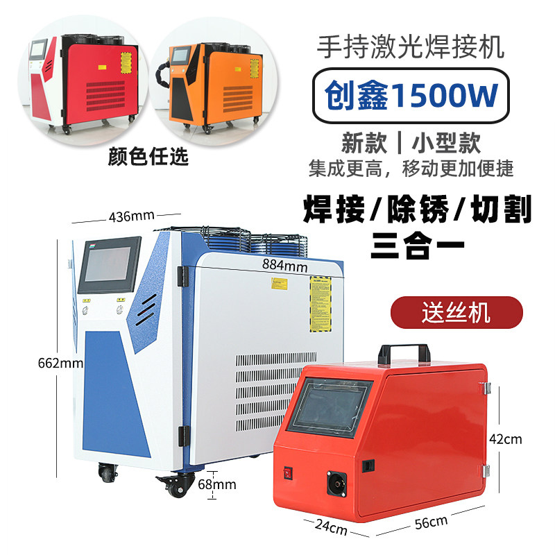 好货手持光纤激光焊机焊接机手持式不锈钢金属小型激光焊接电焊点
