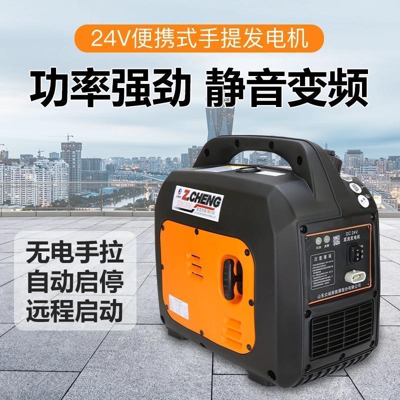 好货众诚24v驻车空调发电机汽车货车电瓶充电汽油小型变频静音便