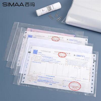 极速西玛(SIMAA)500只透明自封袋275*160mm票据收纳发票袋自速封