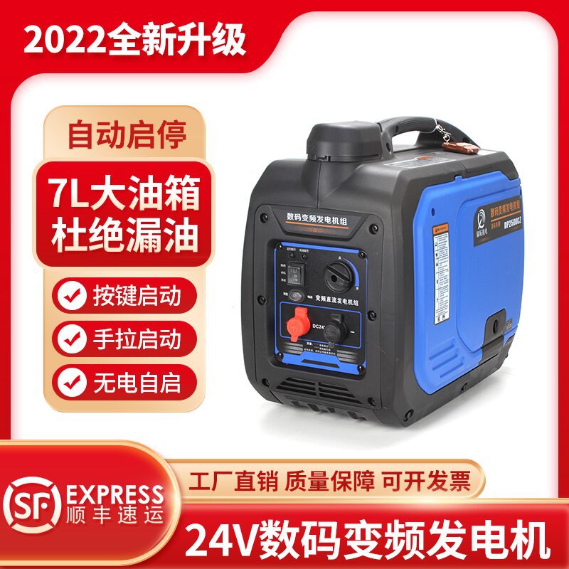 好货大货车驻车空调发电机24v车用车载汽油直流变频自动启停小型