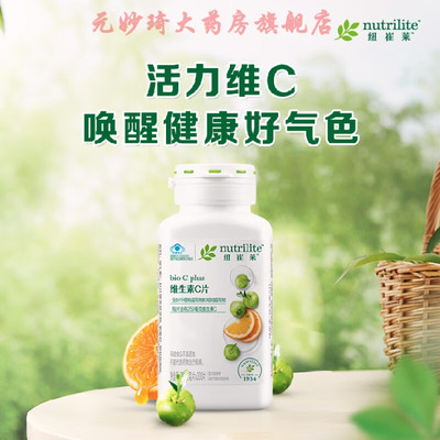 安利纽崔莱维生素C片200片编号20505安利维生素C片成人维生素c维C
