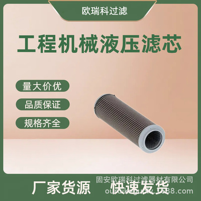 供应替代53C0561工程机械液压滤芯53C0561