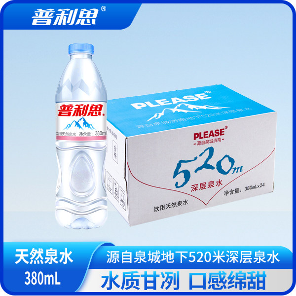 【2箱装】普利思饮用天然含矿物泉水 380ml*24瓶会议办公整箱装