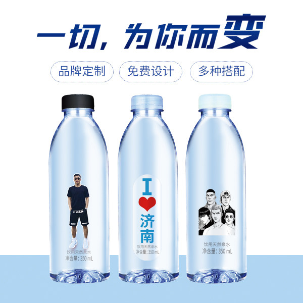 普利思天然含矿物泉水定制logo小瓶装企业会议定制水婚礼标签