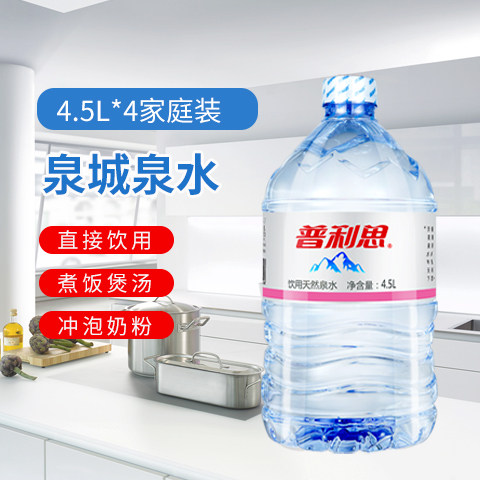 【月卡套餐】普利思天然含矿物泉水4.5L*4/包一次性大包装水煮饭