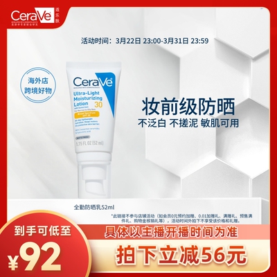 适乐肤全勤防晒清爽防晒霜轻薄