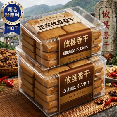 正宗湖南攸县香干官方旗舰店