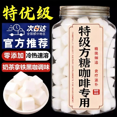 Taikoo/太古优级方糖官方旗舰店