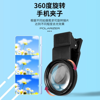 拜斯特手机镜头偏光镜高清孝反光