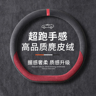 汽车方向盘套四季通用透气